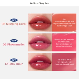 [PERIPERA] Ink Mood Glowy Balm 3.2g (Lip balm, Melting Balm, Color lip ...