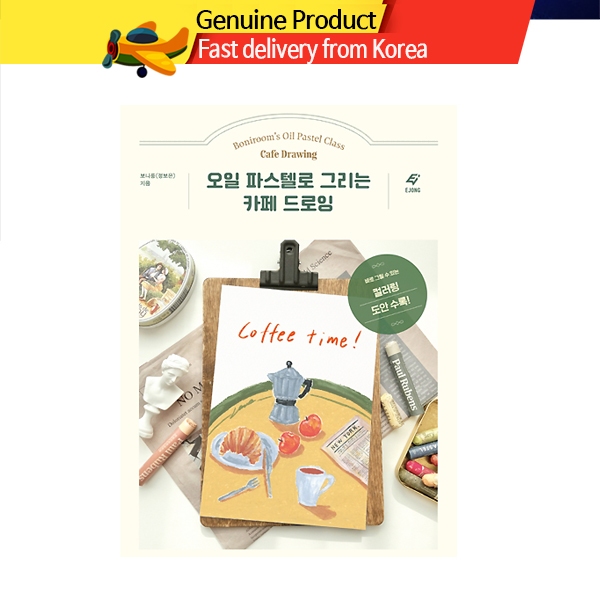 Coloring Book / Cafe Drawing With Oil Pastels Tutorial Book / Korea ...