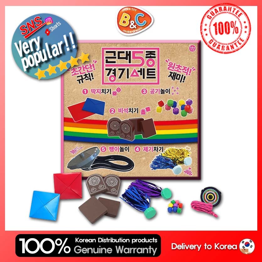 [B&C] SQUID GAME 2 Goods 6 Legs 5 Traditional Games Play Set ...