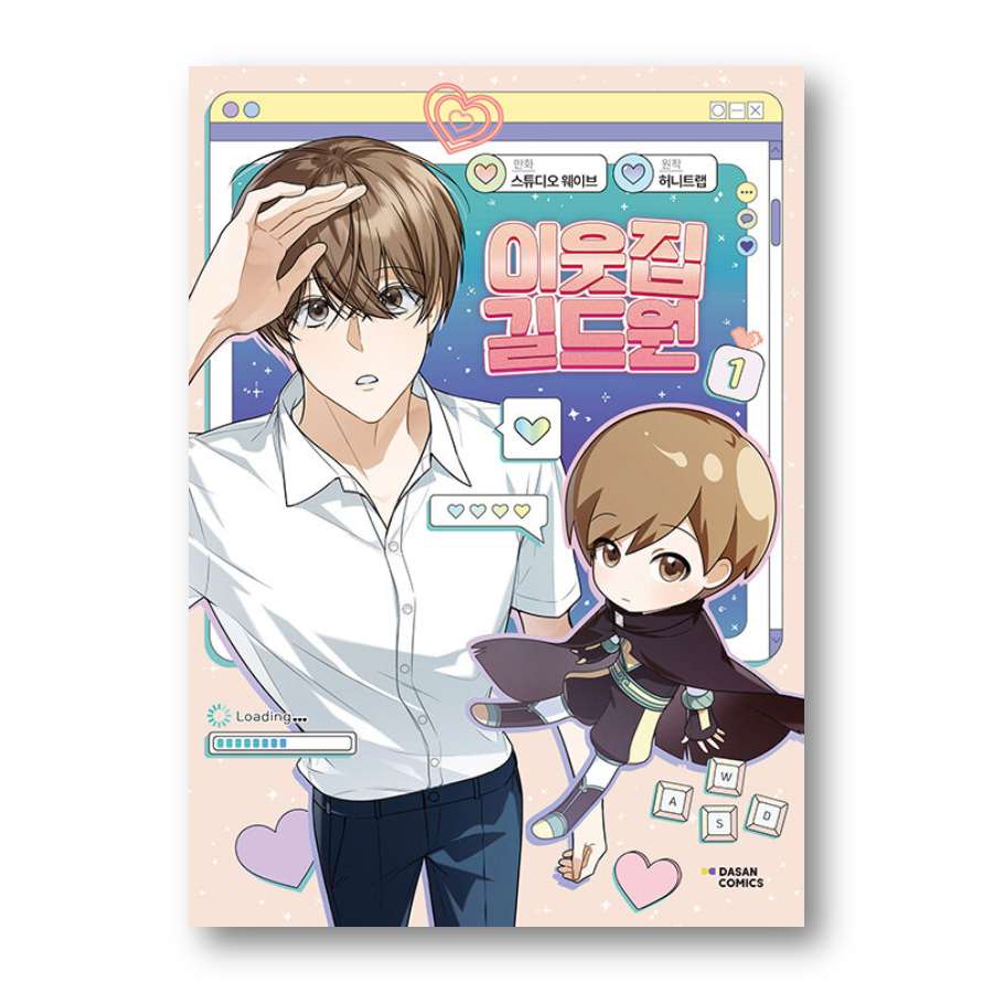 Virtual Strangers 1-3, Korean Webtoon, Comic Books | Shopee Philippines