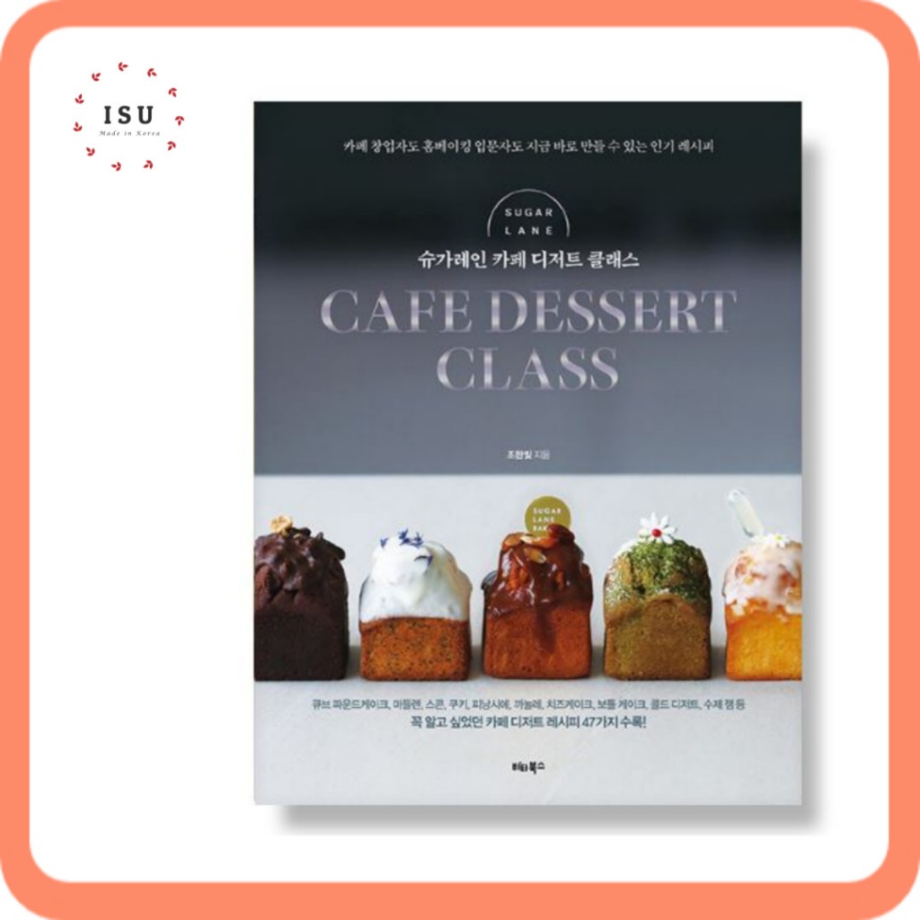 SUGAR LANE CAFE DESSERT CLASS (Written in Korean) | Shopee Philippines