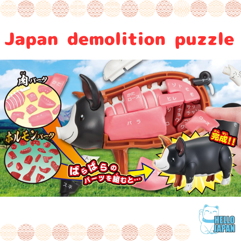 MEGA HOUSE Japan demolition puzzle animals ramen kids education shipped ...
