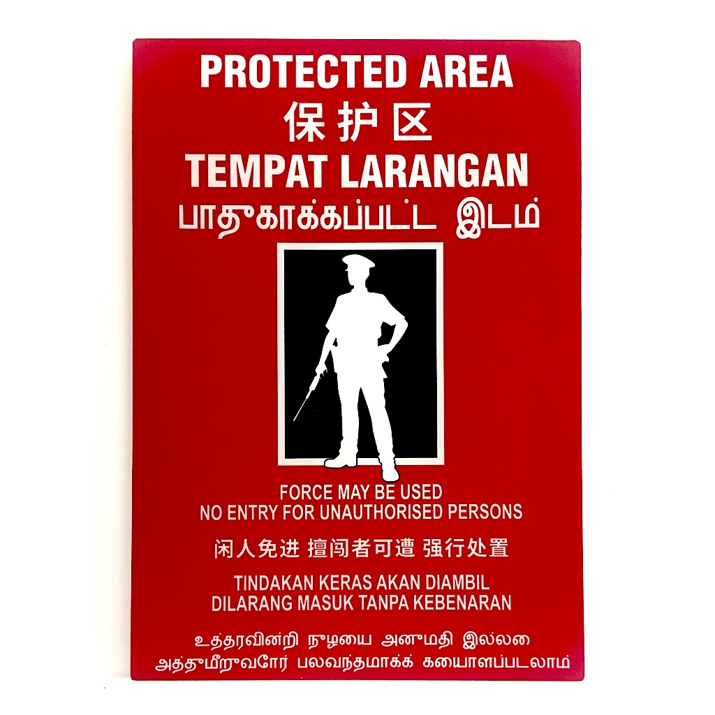 PROTECTED AREA with THREE DIFFERENT LANGUAGE SIGN/SIGNAGE | 297mm x ...