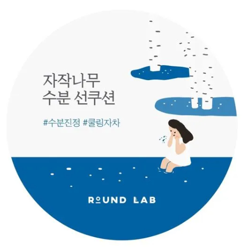 ROUND LAB Birch Juice Moisturizing Sun Cushion SPF 50+ PA++++ 15g ...