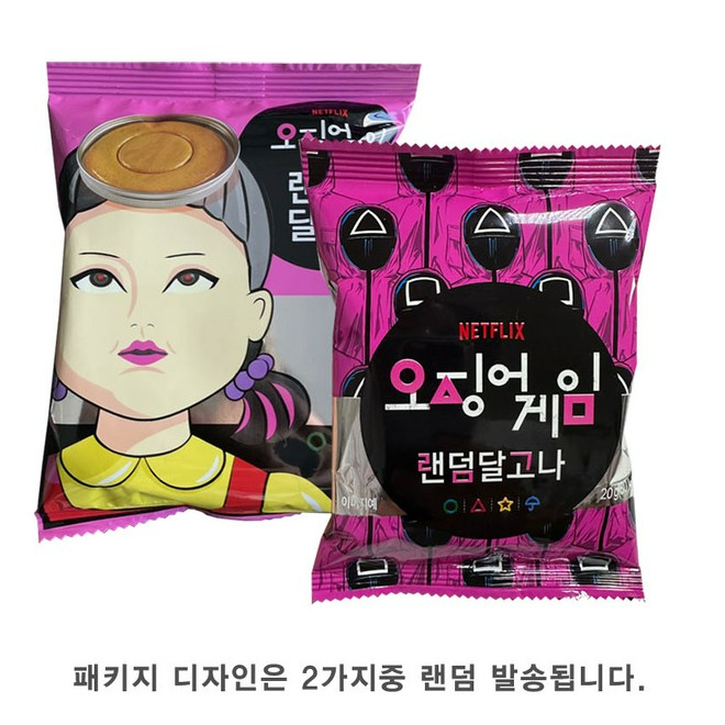 Netflix Squid Game Random Dalgona Candy | Shopee Philippines