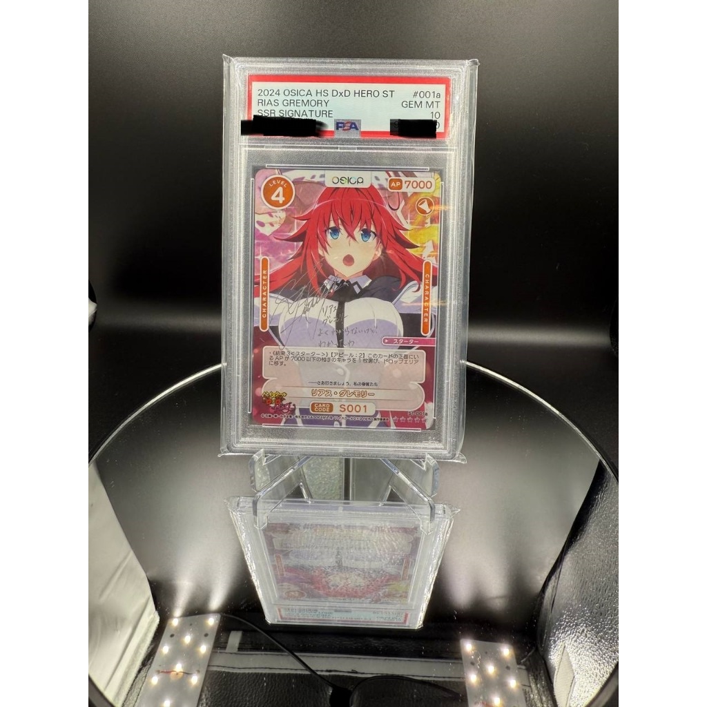 PSA 10 Osica High School DxD Rias Gremory S1-001a SSR Foil & Signed ...