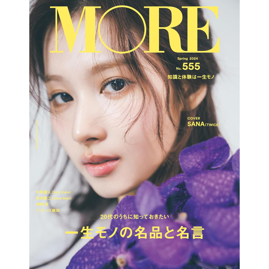 MORE Japan Spring 2024 TWICE SANA, Japanese Magazine | Shopee Philippines