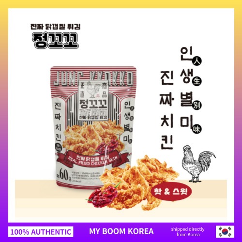 JUNG SAE WOO Jung Kkokko Real Fried Chicken Skin Hot & Sweet 30g ...