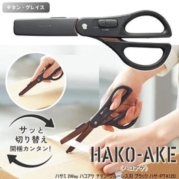 KOKUYO 2-Way Titanium Blade Scissors (Hako Ake) | Shopee Philippines
