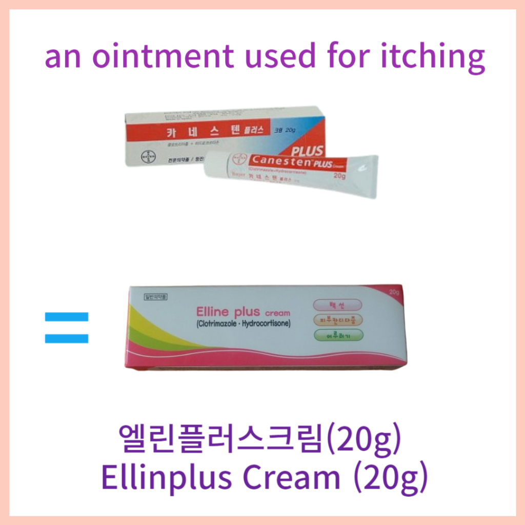 [SEOUL] 엘린플러스크림(20g) Ellinplus Cream (20g) | Shopee Philippines