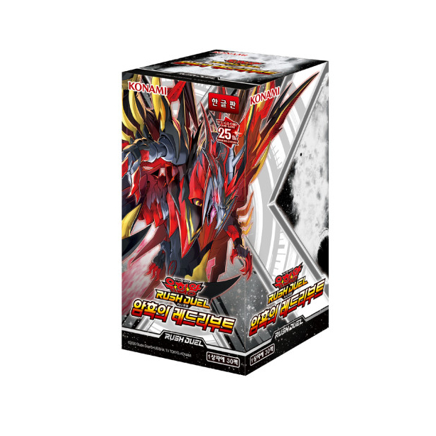 YUGIOH Rush Duel "Red Reboot of Darkness" Korean 1 BOX (RD/KP15-KR) | Shopee Philippines