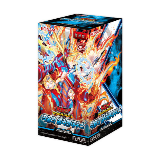 Rush Duel "Salamandeus of Scorching" Korean 1 BOX (RD/KP19-KR) | Shopee Philippines