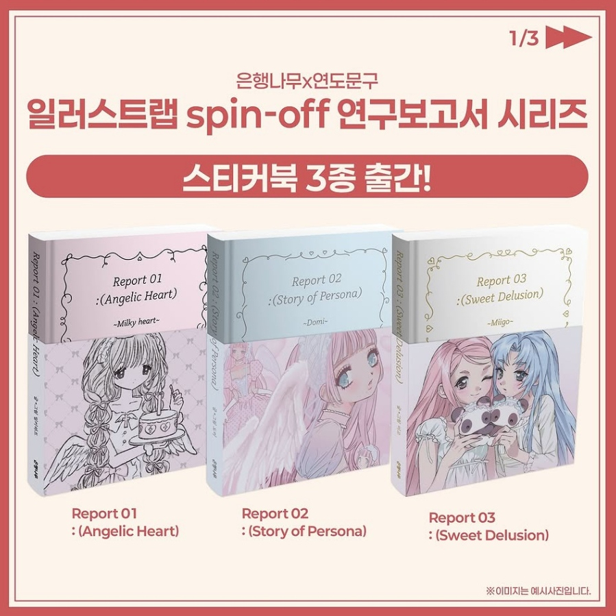 [PreOrder] Illustration Lab Sticker Book Spin Off - DOMI WORLD, MILKY ...