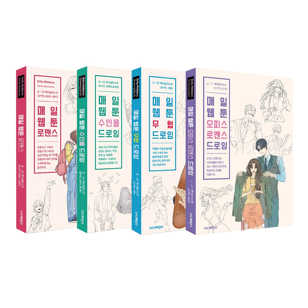 [KOREA BOOK] Daily Webtoon Drawing Tutorial Book | Shopee Philippines
