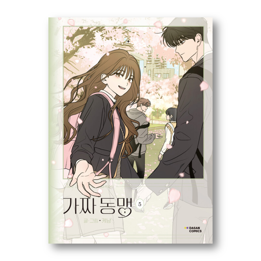 Our Secret Alliance 1-5, Korean Webtoon, Comic Books | Shopee Philippines