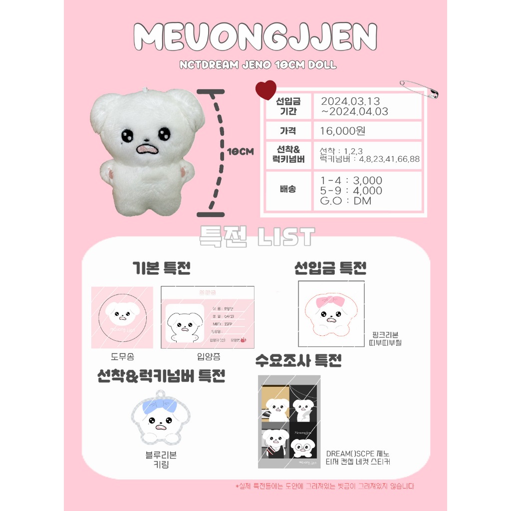 [PREORDER] MEUONG-JJEN 10cm DOLL ( NCT JENO ) | Shopee Philippines