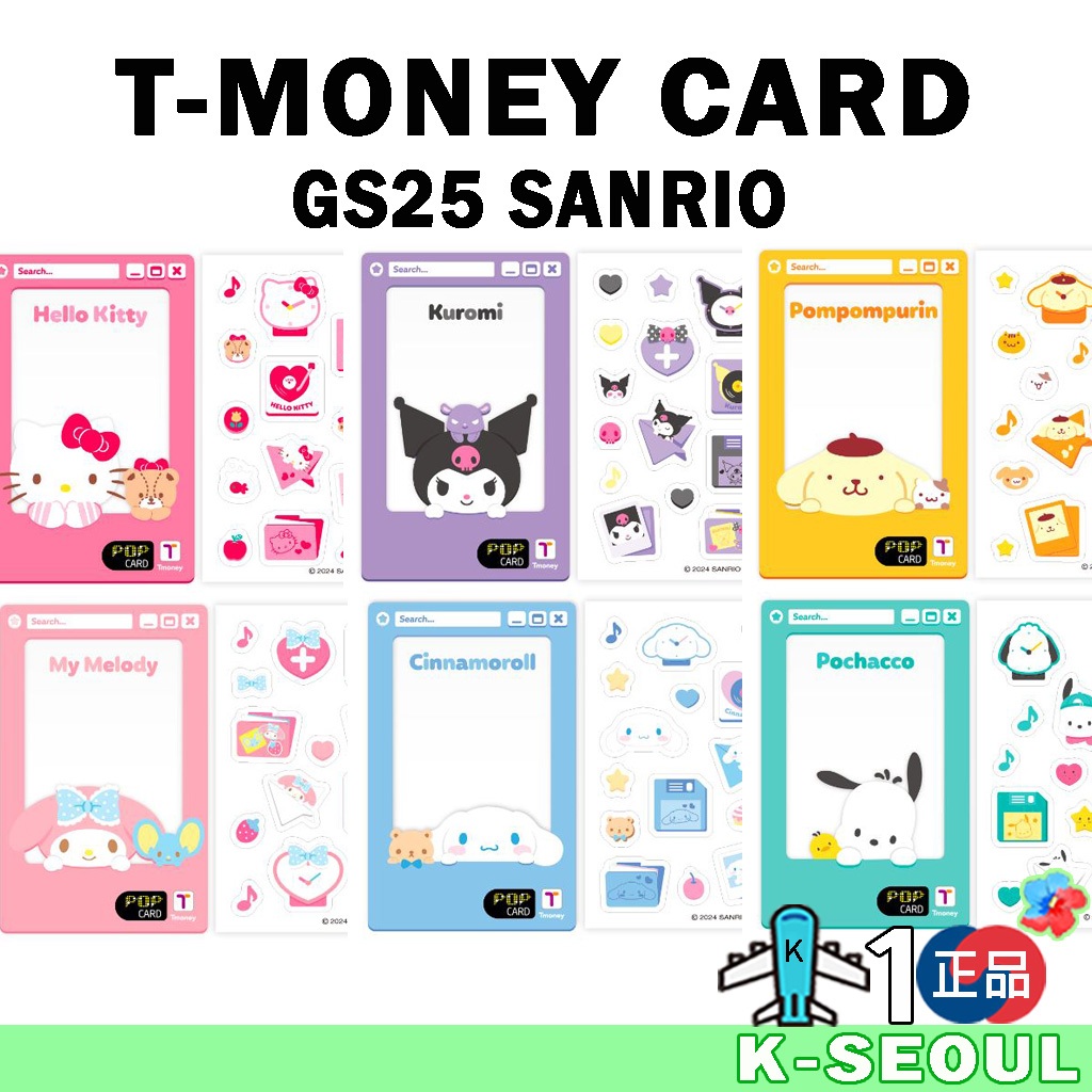 [K-Design] T-Money Sanrio Korea Bus Subway Transportation Card GS25 POP Card | Shopee Philippines