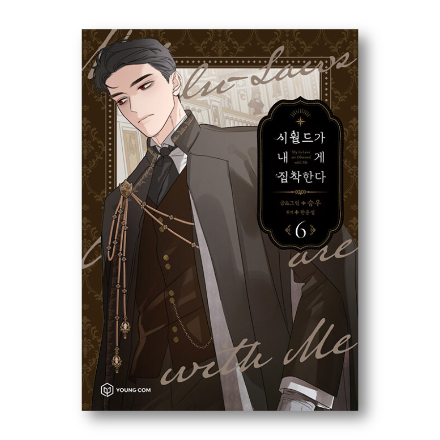 My In-Laws Are Obsessed With Me 1-6, Korean Webtoon, Comic Book ...