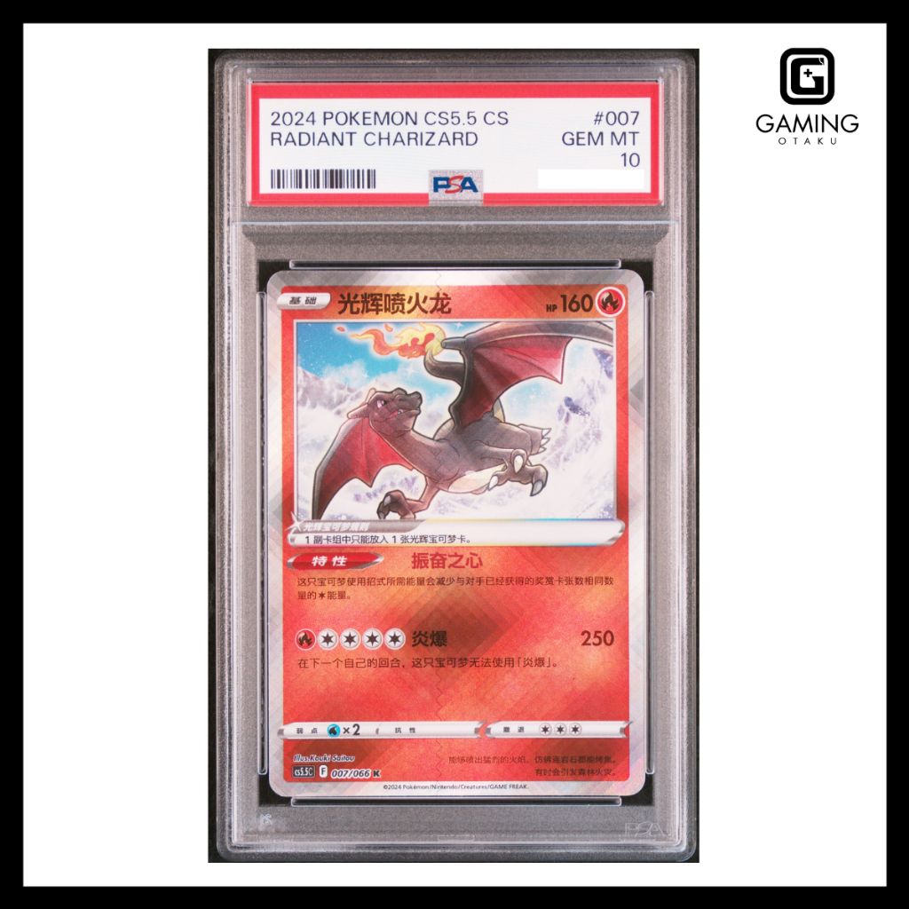 2024 Simplified Po2024 Simplified Pokemon Radiant Charizard PSA 10kemon ...