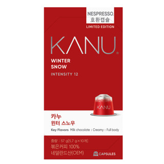 Coffee Capsule 10Capsule compatible Nespresso machines kanu capsule ...