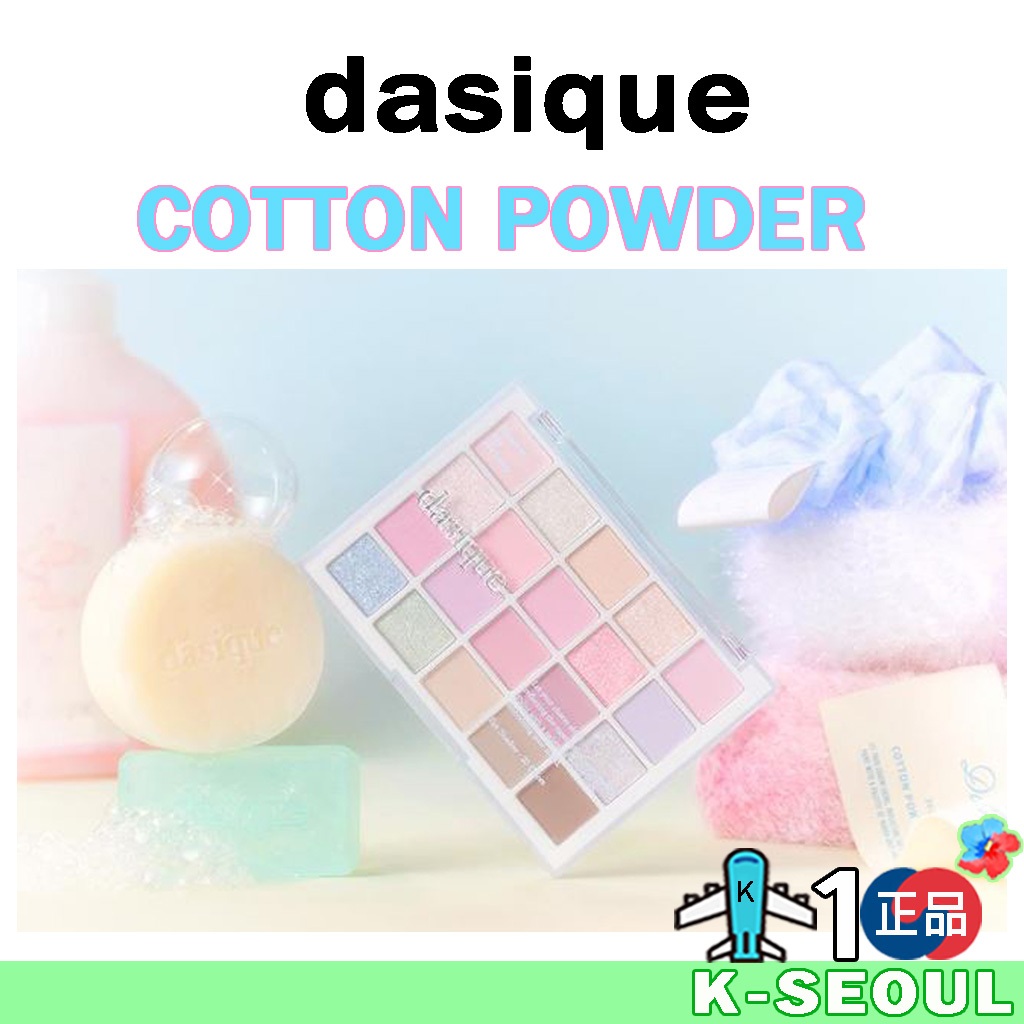 [K-Beauty] Dasique Mood Shadow Palette New Cotton Powder Soft Cotton ...