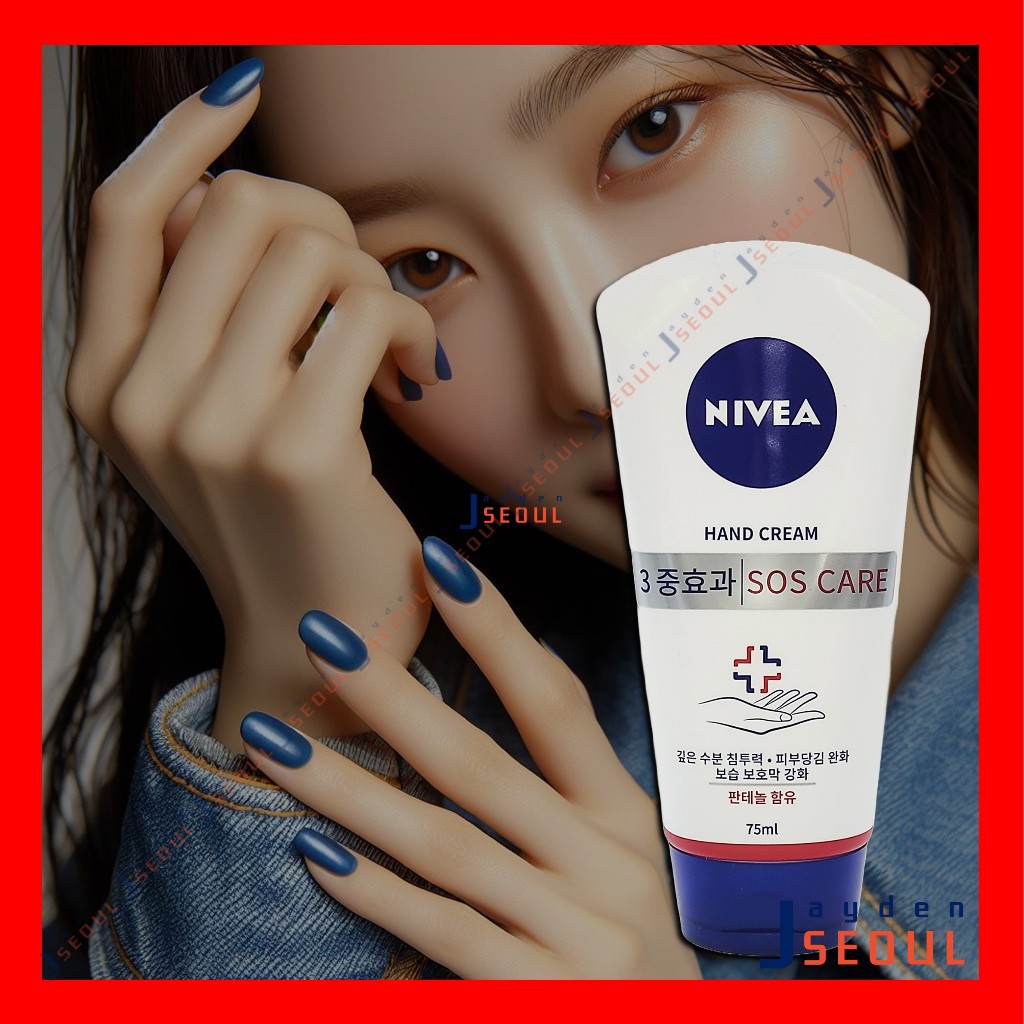 NIVEA SOS Care Hand Cream (75ml) | Shopee Philippines