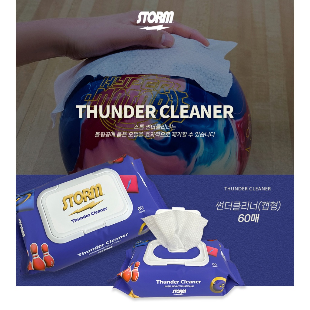 STORM Thunder Bowling Ball Cleaner Tissue (60 sheets) | Shopee Philippines