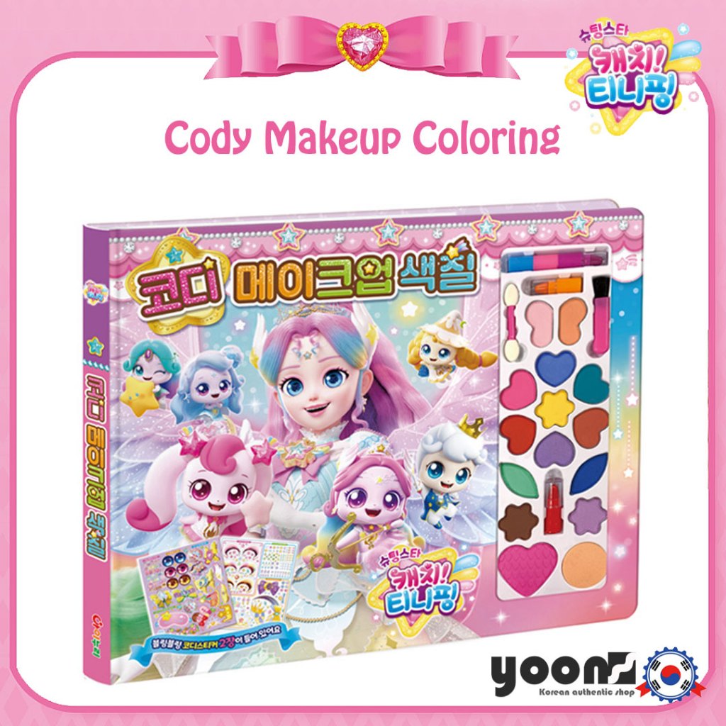 [Catch Teenieping!] Shooting Star Cody Makeup Coloring Toy_From Korea ...