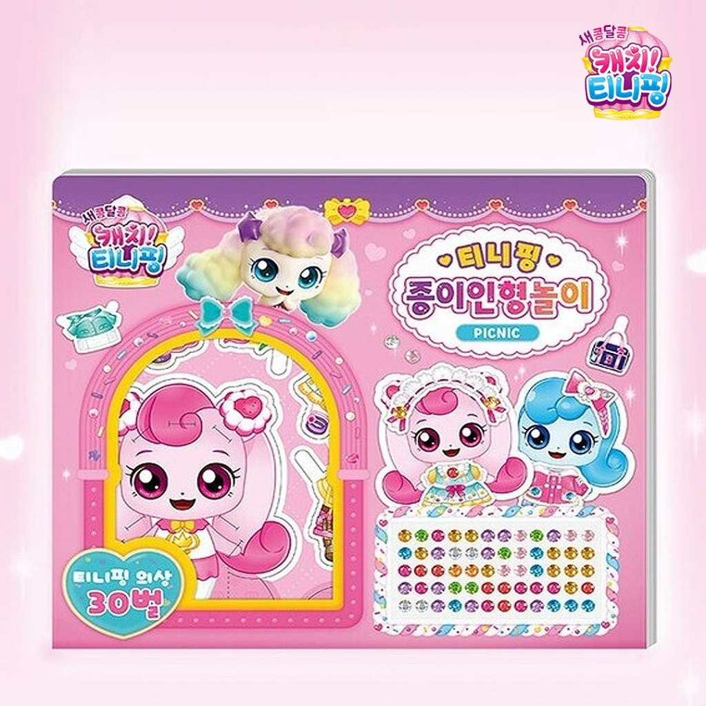 [Catch teenieping] Catch Teenieping paper doll play_From Korea | Shopee ...