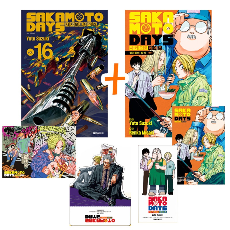 [Korean Limited Edition] SAKAMOTO DAYS vol. 16 (comics) + SAKAMOTO DAYS ...
