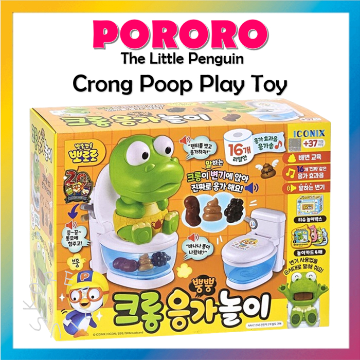 [PORORO] Crong Poop Play Toy | Shopee Philippines