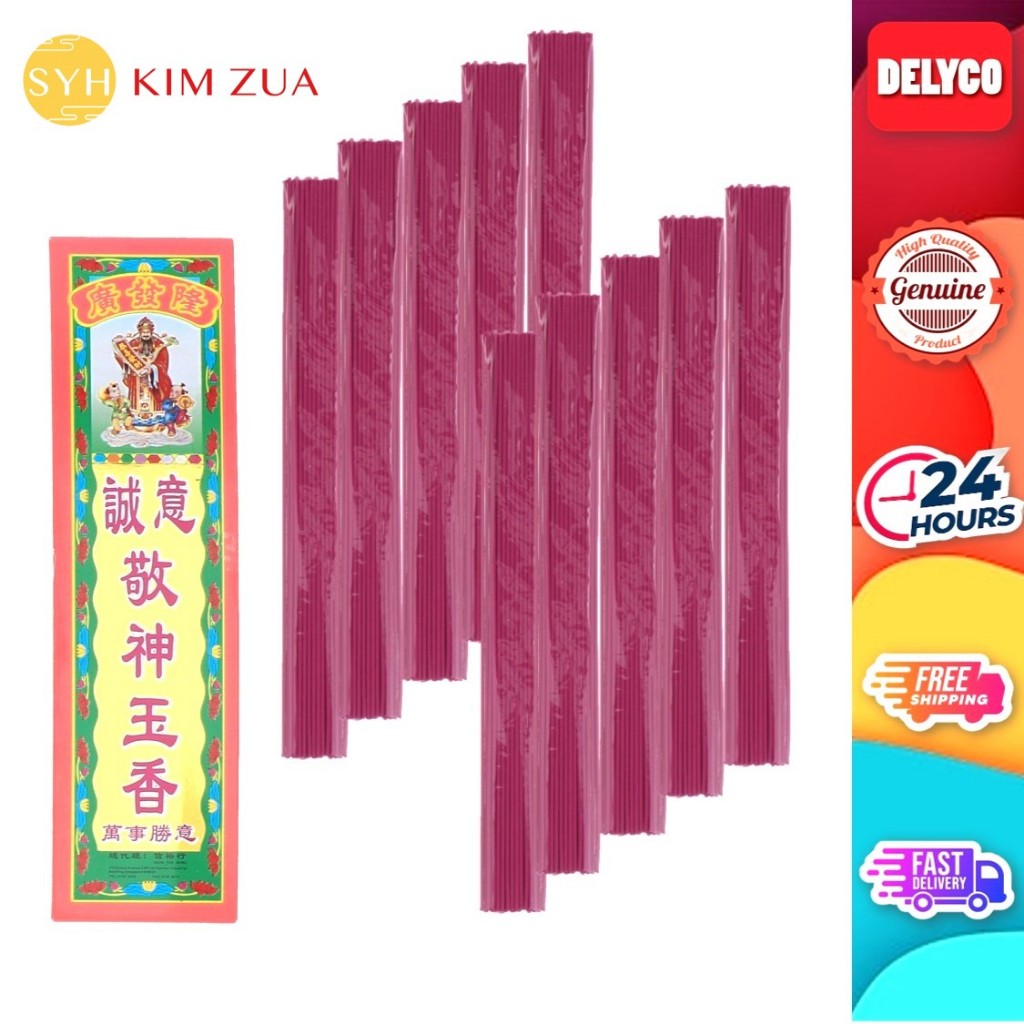 SYH Kim Zua Kwong Fat Loong KFL 11 Inch Stickless Incense 广发隆 无脚香 ...