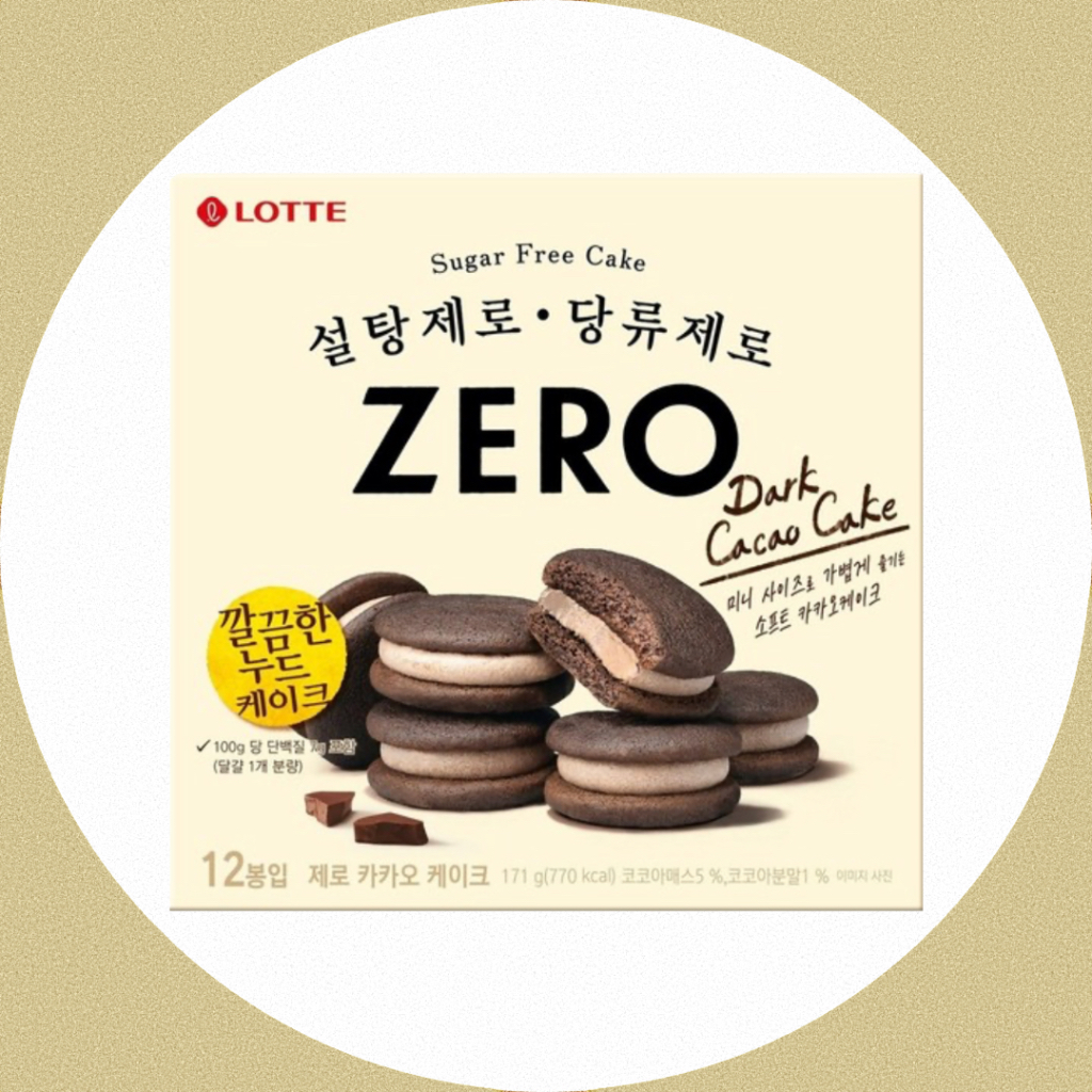 [LOTTE] Zero Sugar Free Dark Cacao Cake 12PCS 171g | Shopee Philippines