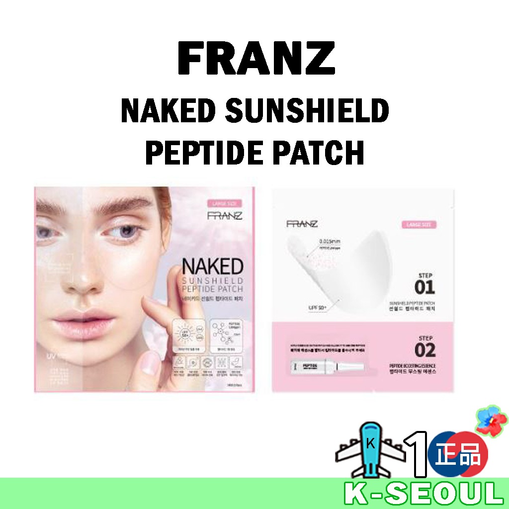 [K-Beauty] FRANZ NAKED SUNSHIELD PEPTIDE PATCH Large Size 5Pairs ...
