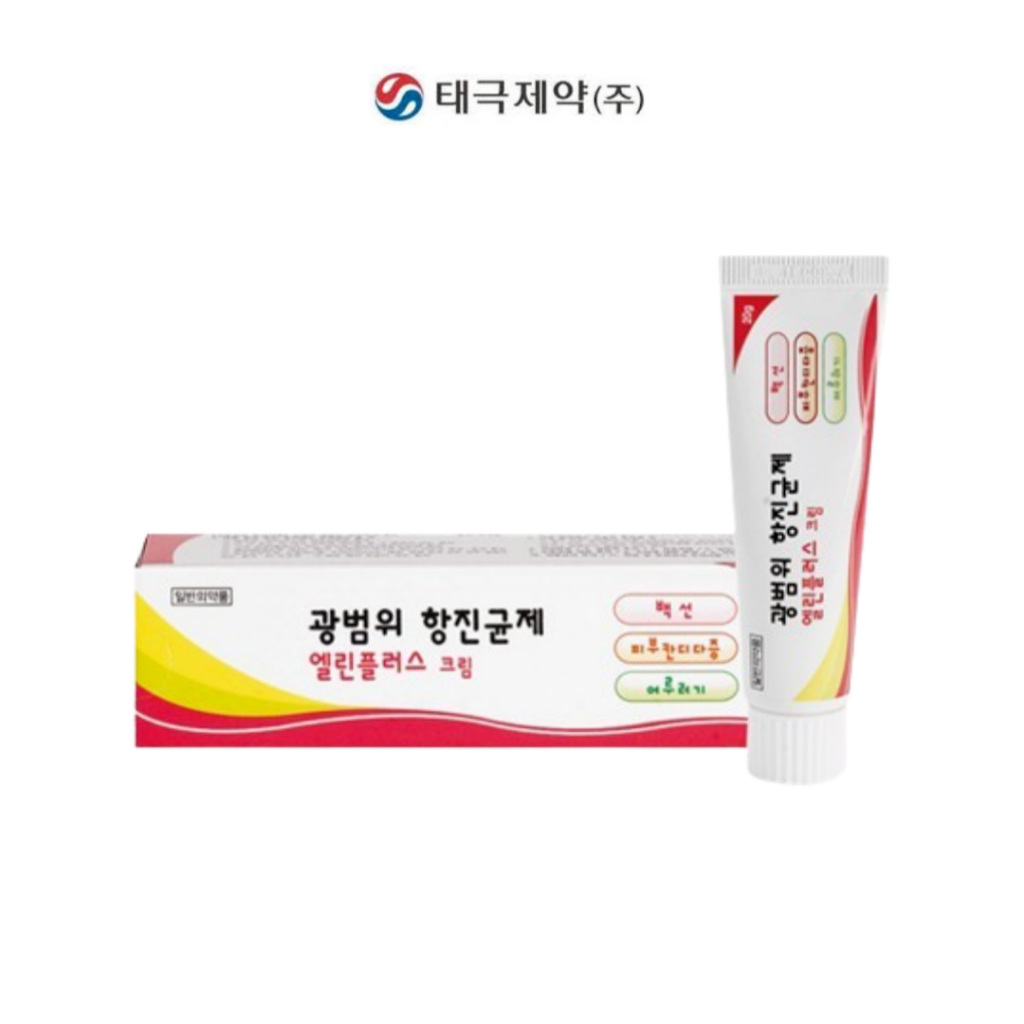 Ellinplus Cream (20g) - Treating Candida Vaginitis/ Canemazole Reduces ...