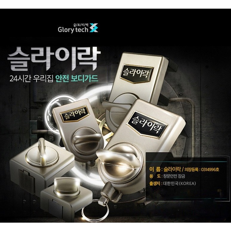 Slide Lock Window Lock Windows Safety Lock Doors Security Window ...