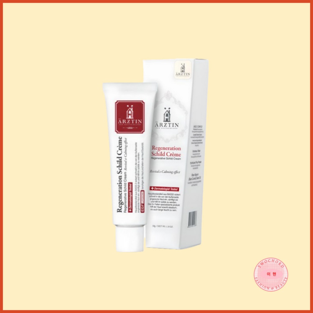 ARZTIN Regenerative Schild Cream 50g | Shopee Philippines
