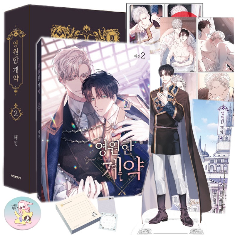 [Korean edition] Eternal Covenant vol.2 special box edition (BL Yaoi ...