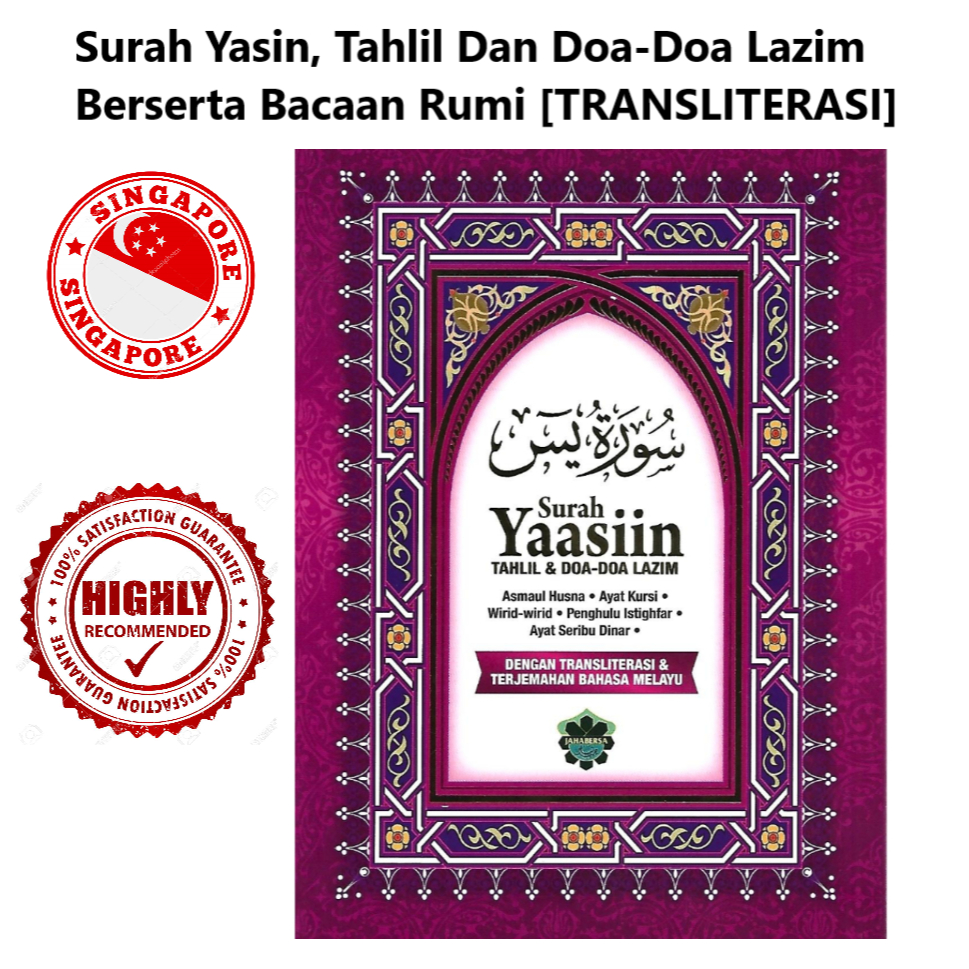 Surah Yasin, Tahlil Dan Doa-Doa Lazim Berserta Bacaan Rumi ...