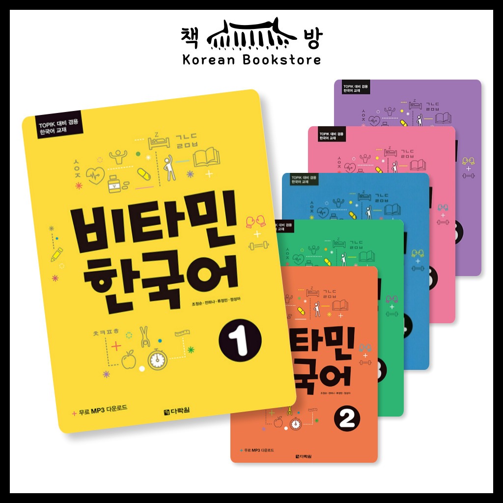 Vitamin Korean : Book 1-6 (Learn Korean / Audio Included / Korean Book ...