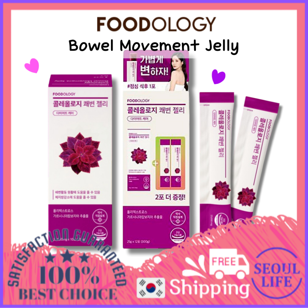 FOODOLOGY Coleology Bowel Movement Jelly 25,000mg *10+2sticks (300g ...