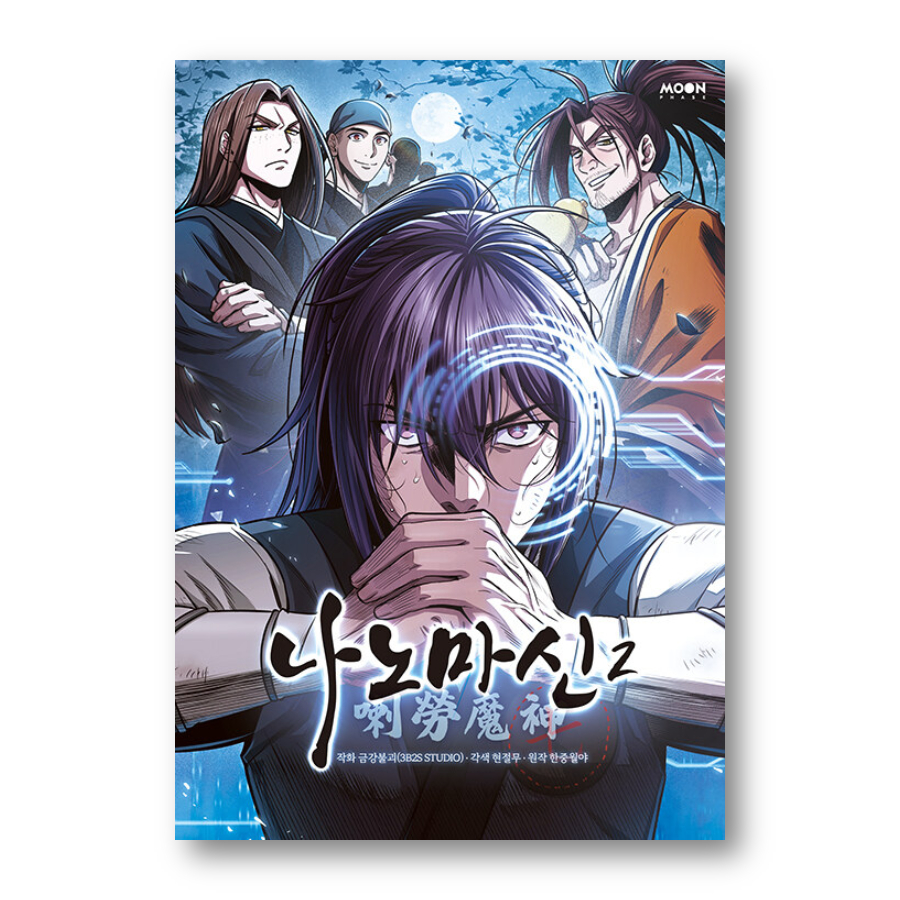 Nano Machine 1-2, Korean Webtoon, Comic Books | Shopee Philippines