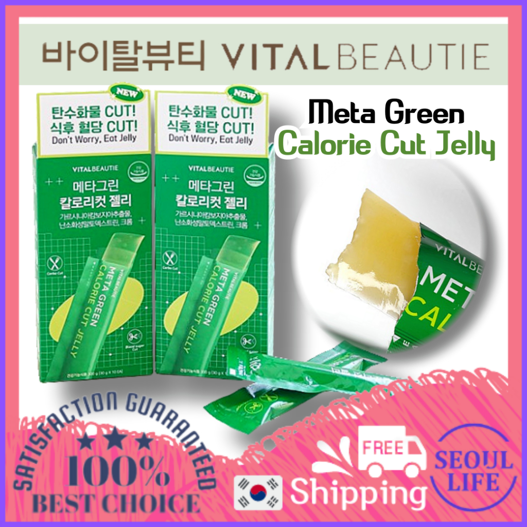 VITAL BEUTIE Meta Green Calorie Cut Jelly 30g x 5EA/10EA / 12EA | Shopee Philippines