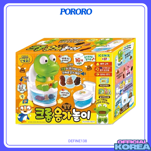 Pororo Crong Potty Training Playset | Shopee Philippines