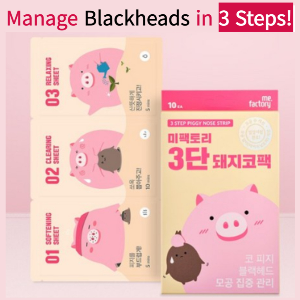 3Step Blackhead Sebum Removal Pig Nose Pack MiFactory 10 Sheets 1 Box ...