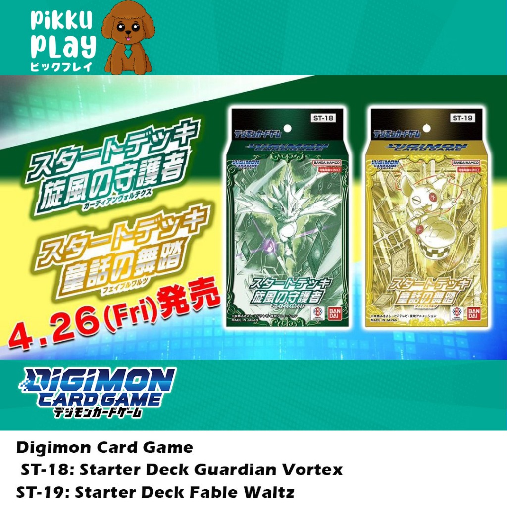 Japanese Digimon ST-19: Starter Deck Fable Waltz / ST-18: Starter Deck ...