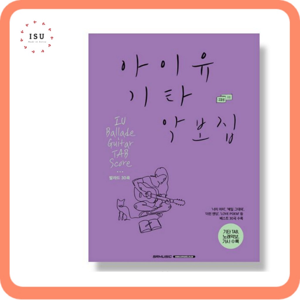 IU Guitar Score Book (30 Songs) | Shopee Philippines