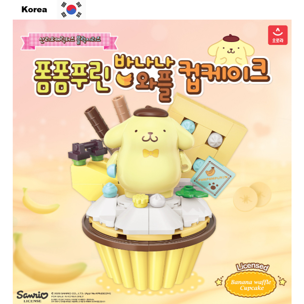 Product name:Sanrio Block Form Purin Banana Waffle Cupcake / Sanrio ...