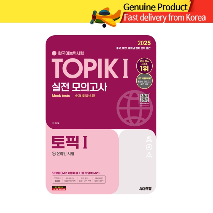 2025 TOPIK 1 Practice Test Book (Real Mock Exams + Online Test Access ...