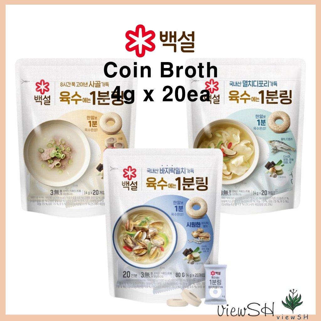 [Beksul] 1 minute coin broth 80g (beef bone, anchovy sardine, clams ...